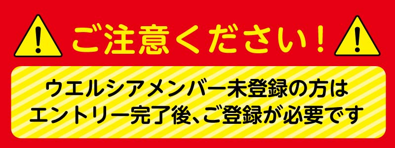 ウエルシアメンバー限定 抽選キャンペーン｜Tサイト[Tポイント/Tカード]
